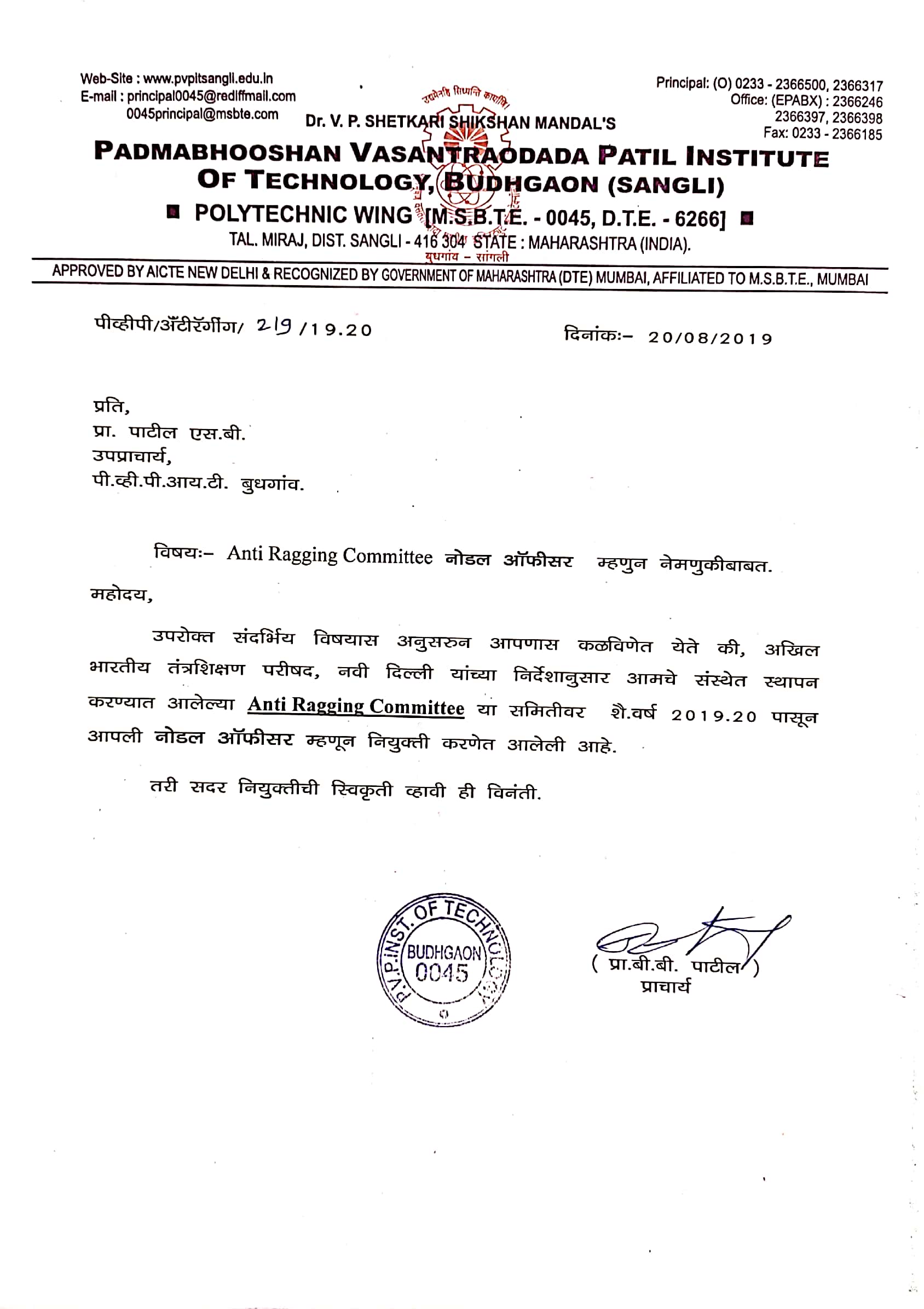 Anti Ragging – PVPIT POLYTECHNIC