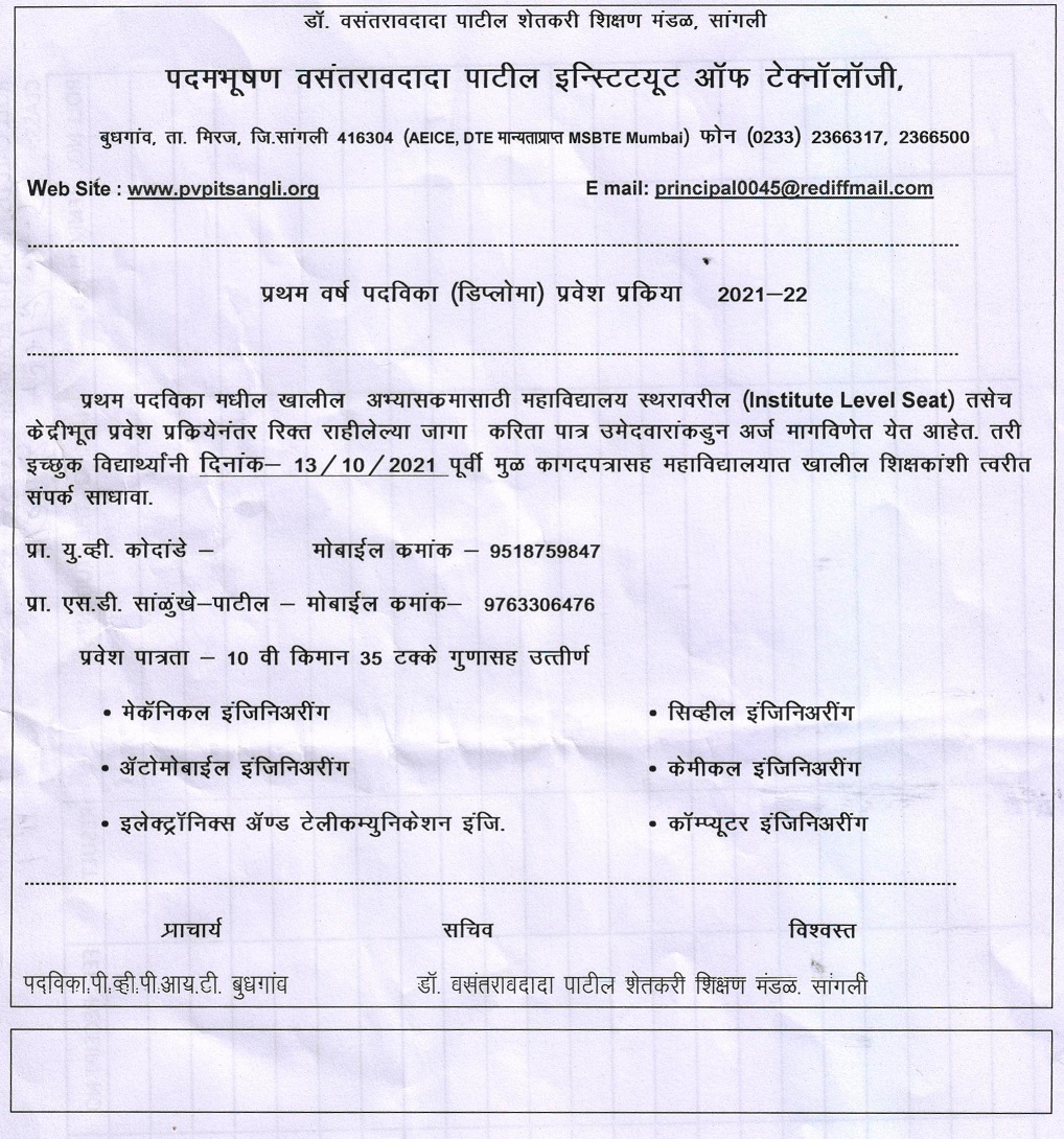 PVPIT POLYTECHNIC – Budhgoan